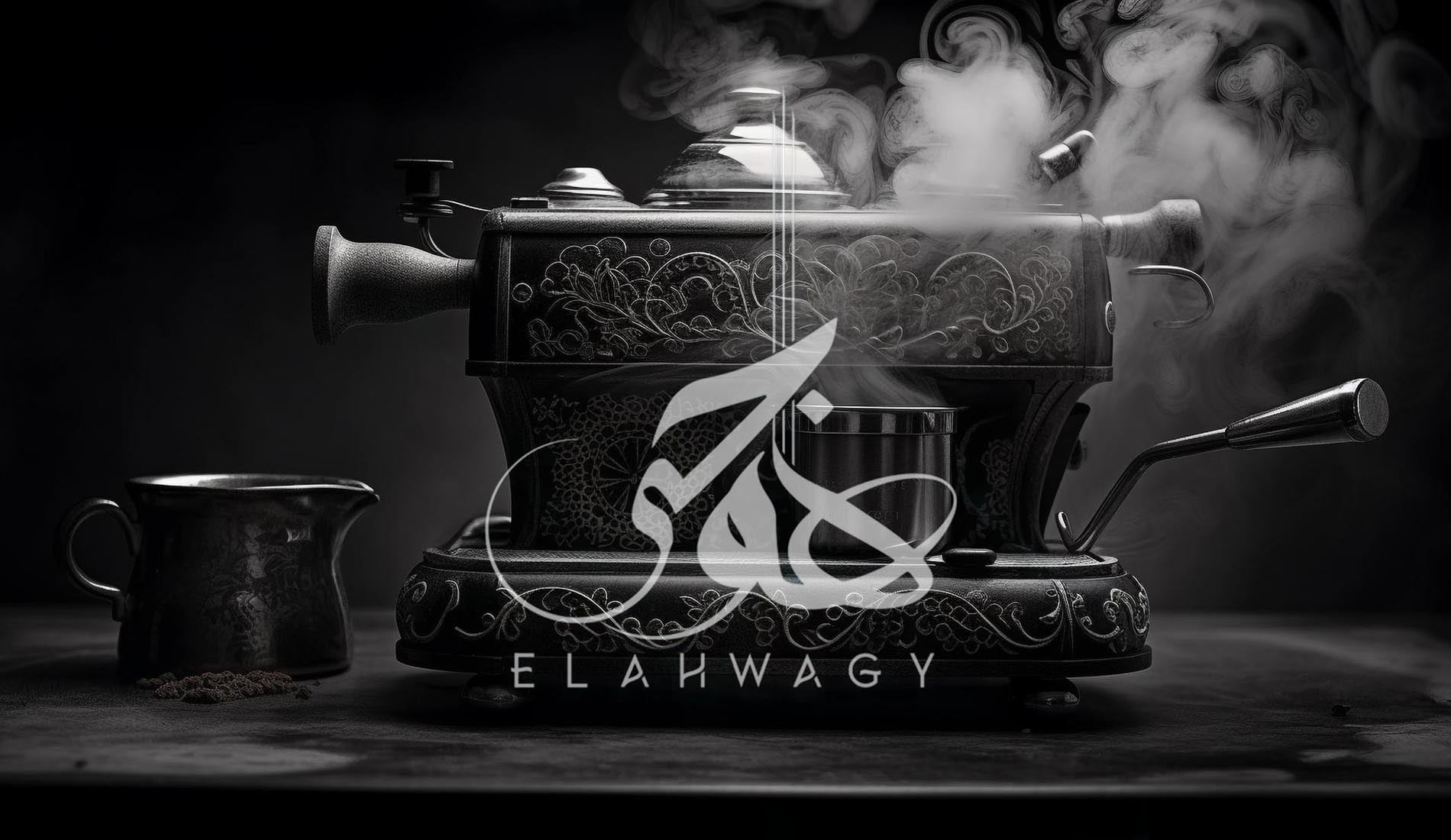 El Ahwagy